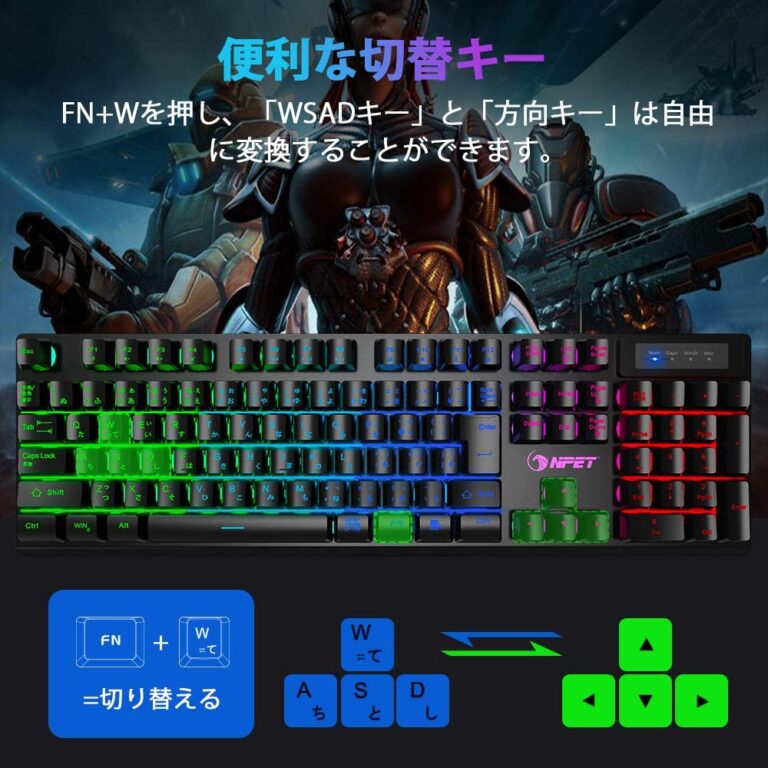 【2022年版最新】NPET K10ゲーミングキーボード徹底解説！2,000円代の安さにこだわったキーボード！ | ゲーミングキーボード徹底比較
